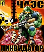 Chernobyl Disaster fighter 128x160 java game free download : Dertz